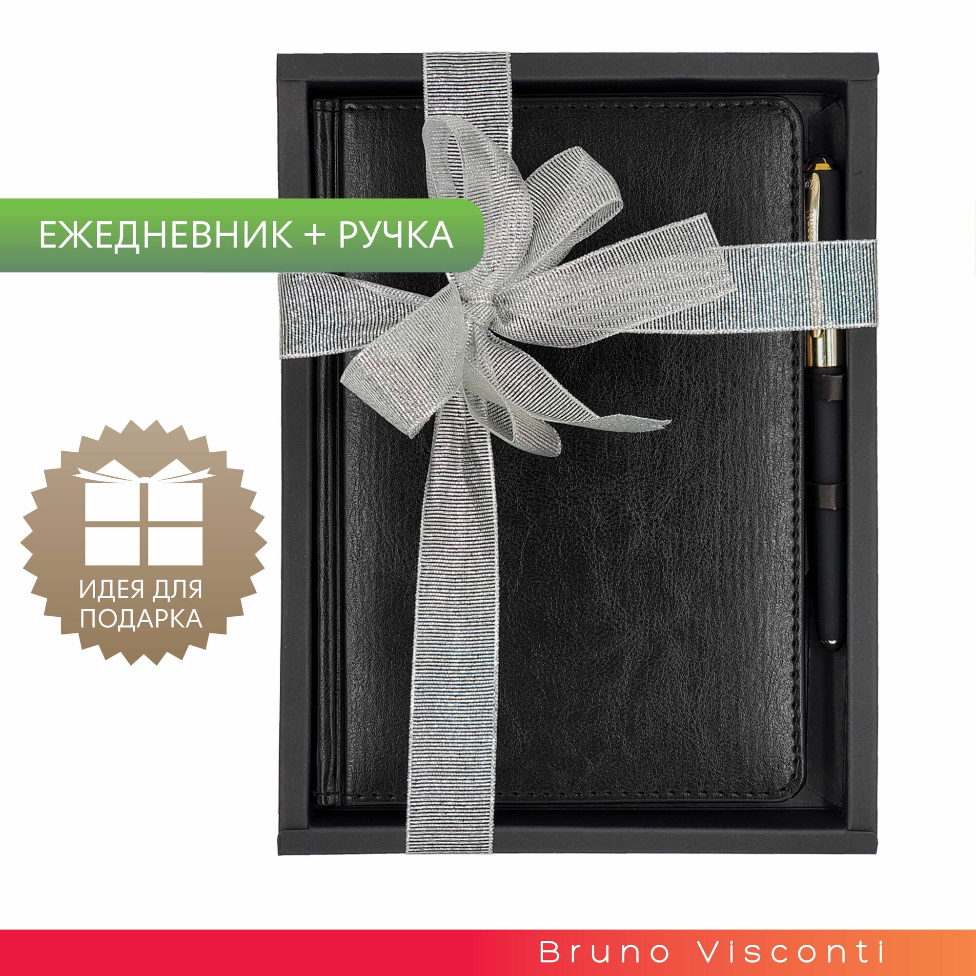 Подарочный набор Bruno Visconti "SIDNEY NEBRASKA" (ежедневник недатированный, черный, с серебряным срезом, А5 и ручка шариковая подарочная) арт.3-128/16-2