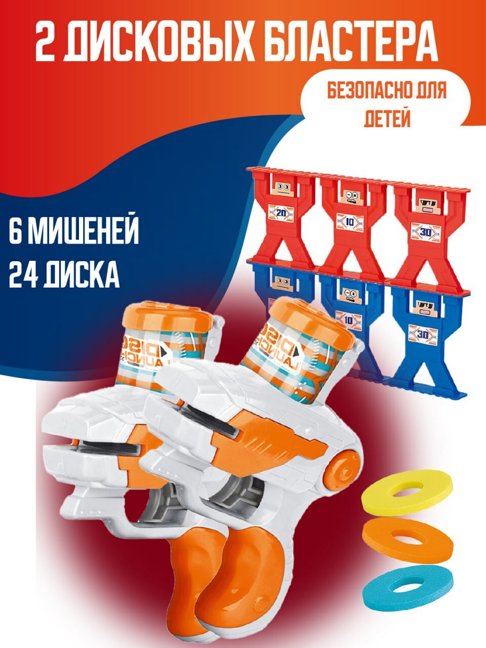 Бластер ИнтерХит