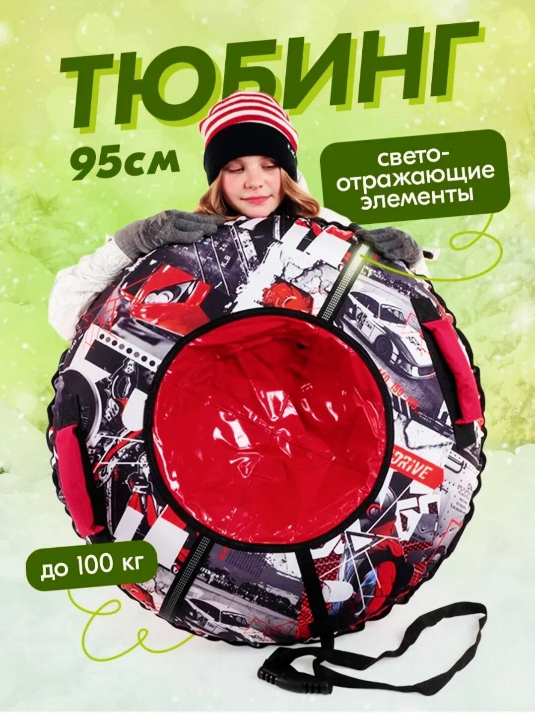 Тюбинг Nika 95см Extreme