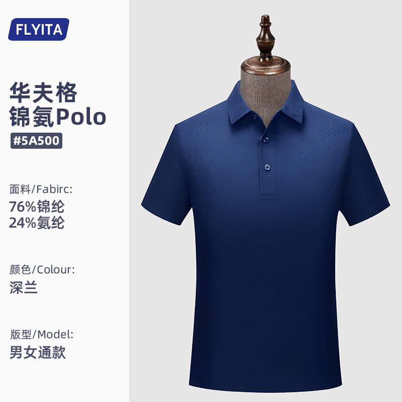 Поло спортивное