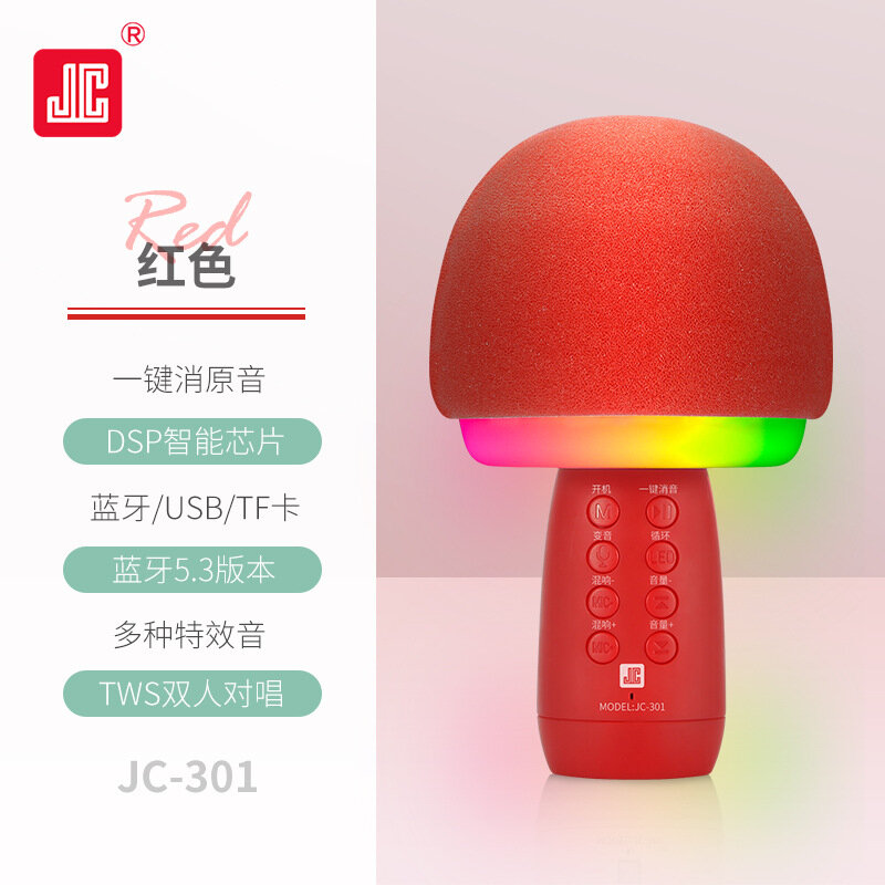 Беспроводной Bluetooth-микрофон JC-301 с интегрированным динамиком для детского караоке дома и на телевизоре.