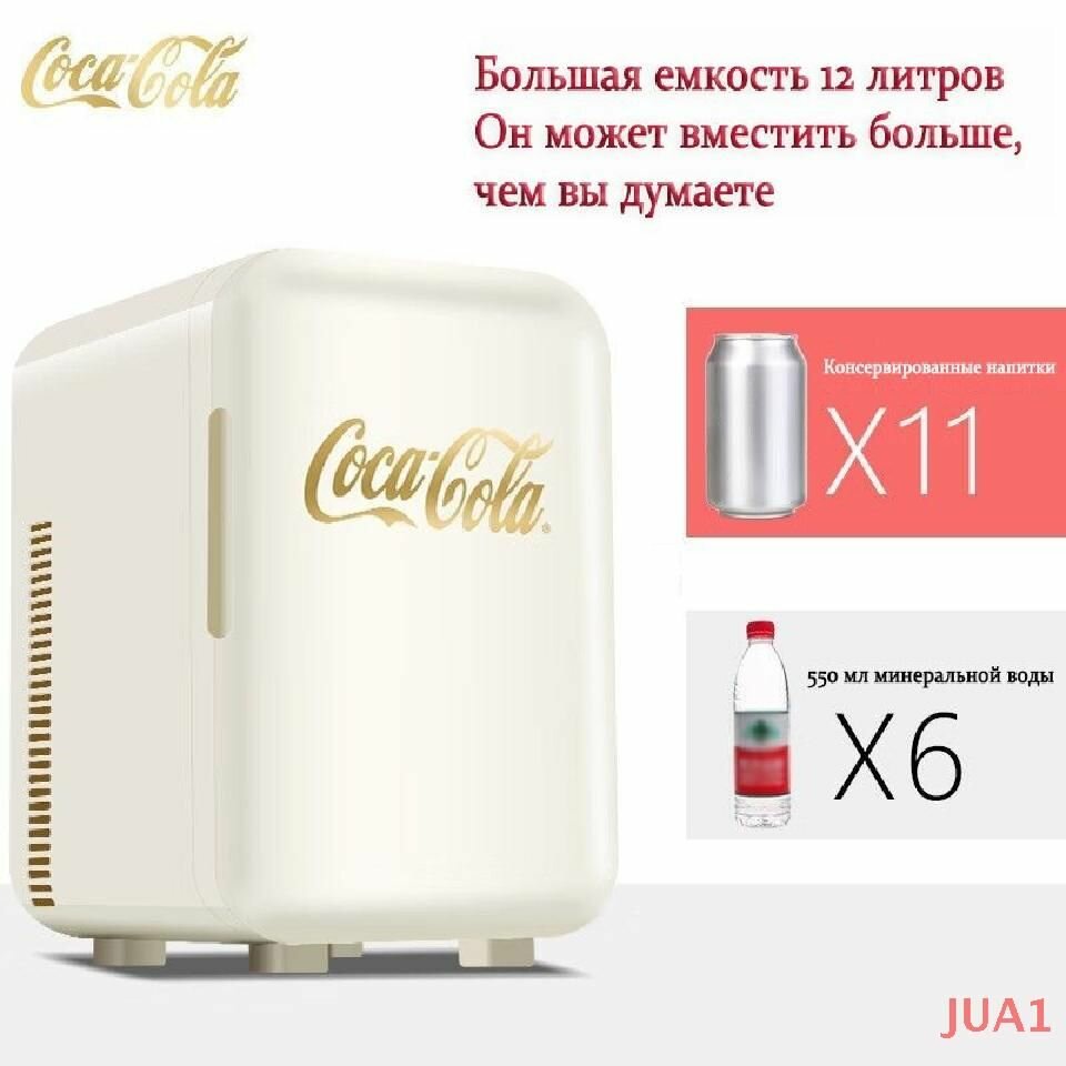 Автомобильный холодильник Coca-Cola объемом 12 л