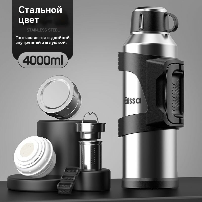 Термос со складными ручками, 4 литра / Сохраняет тепло до 72 ч, Ударопрочный корпус, Ситечко для чая, Стальной цвет