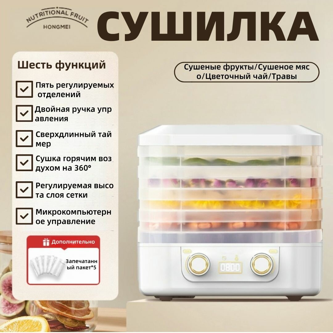 Электрическая сушилка для овощей и фруктов, регулировка температуры 35-70℃, для сушки мяса и закусок