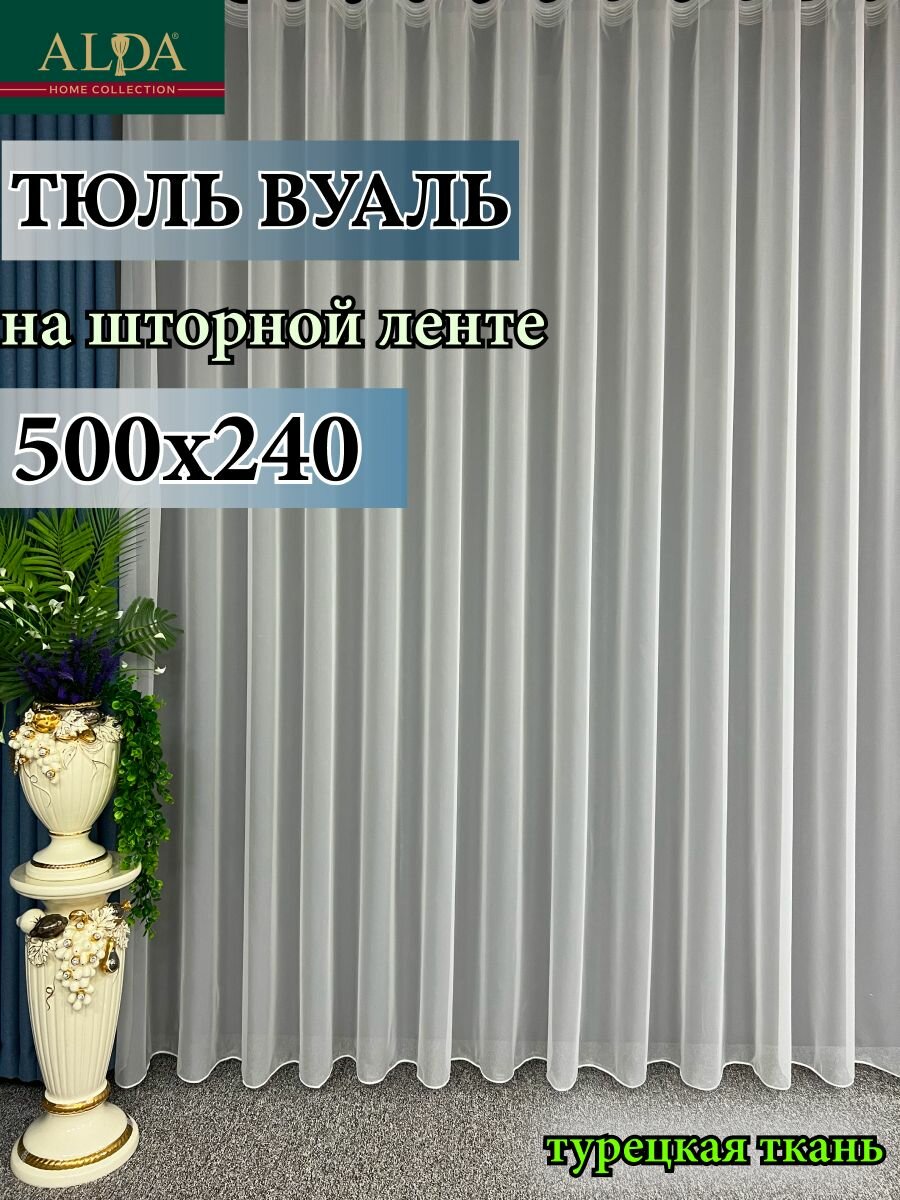 Вуаль_мол_500х240