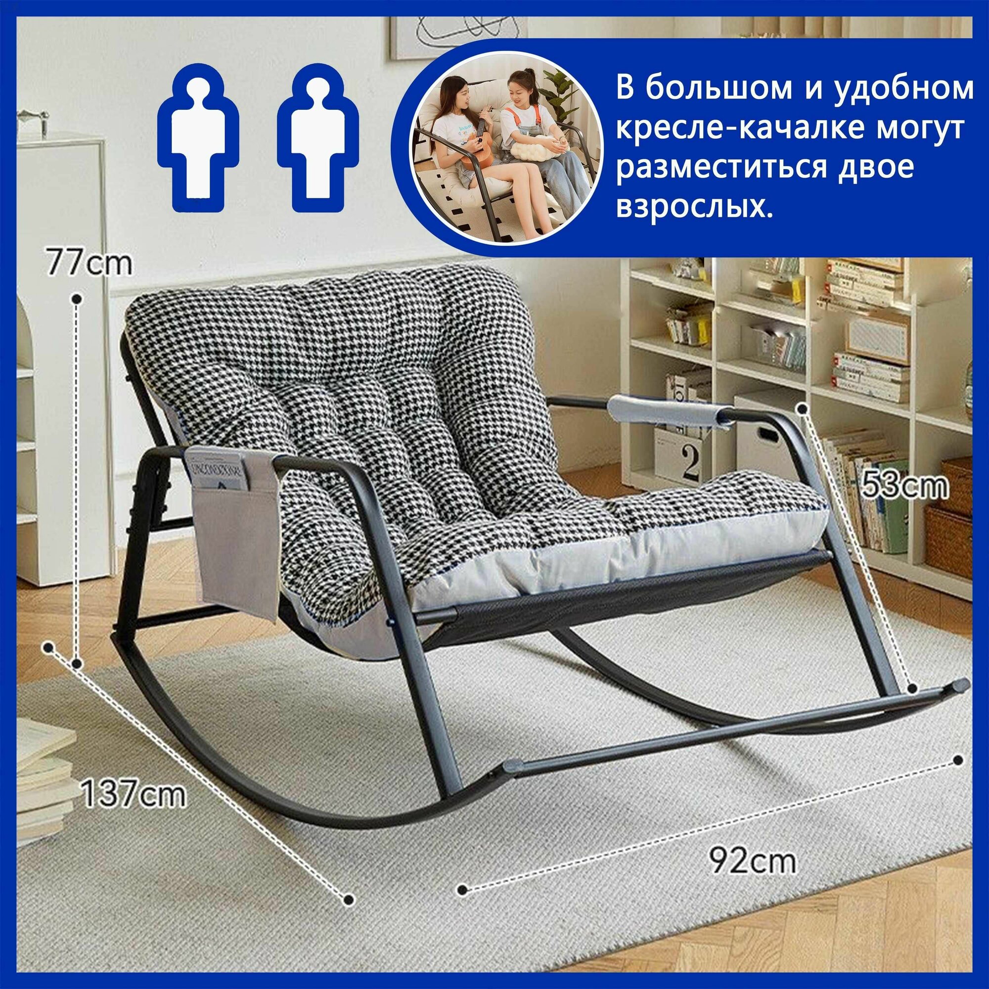 Кресло качалка для взрослых YY-003/Эргономичный дизайн/широкий и удобный