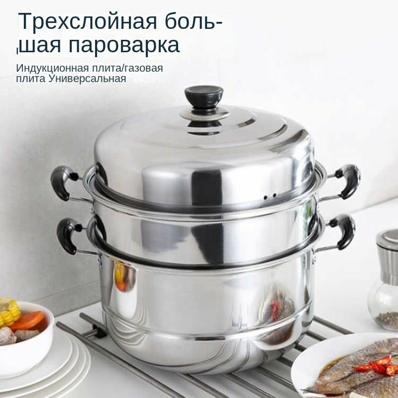 Пароварка/Пароварка из нержавеющей стали/1 кусок