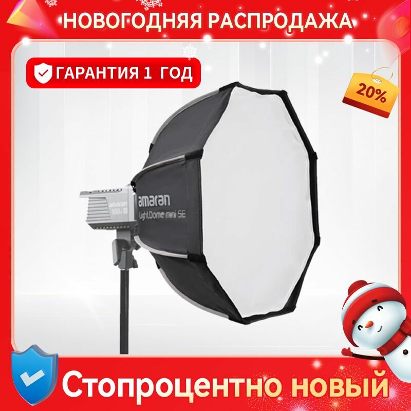 Софтбокс