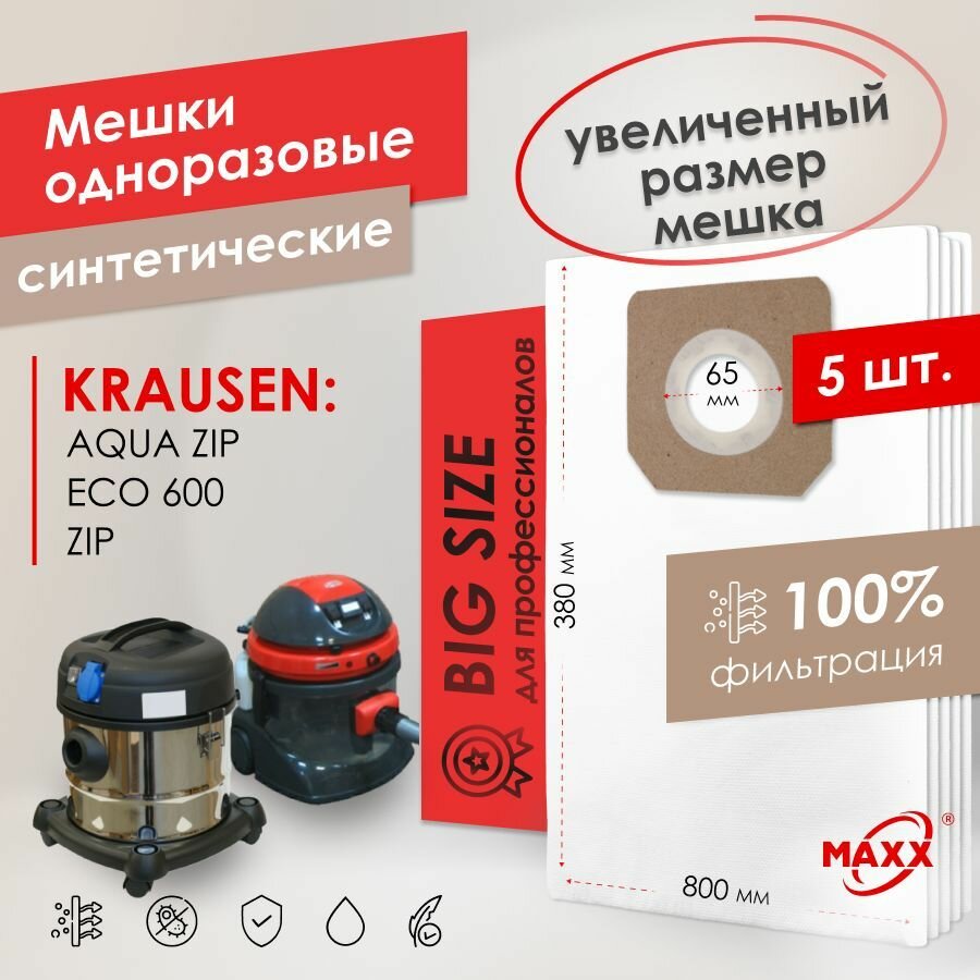 Мешок - пылесборник PRO 5 шт. для пылесоса Krausen ECO 600, Krausen ZIP