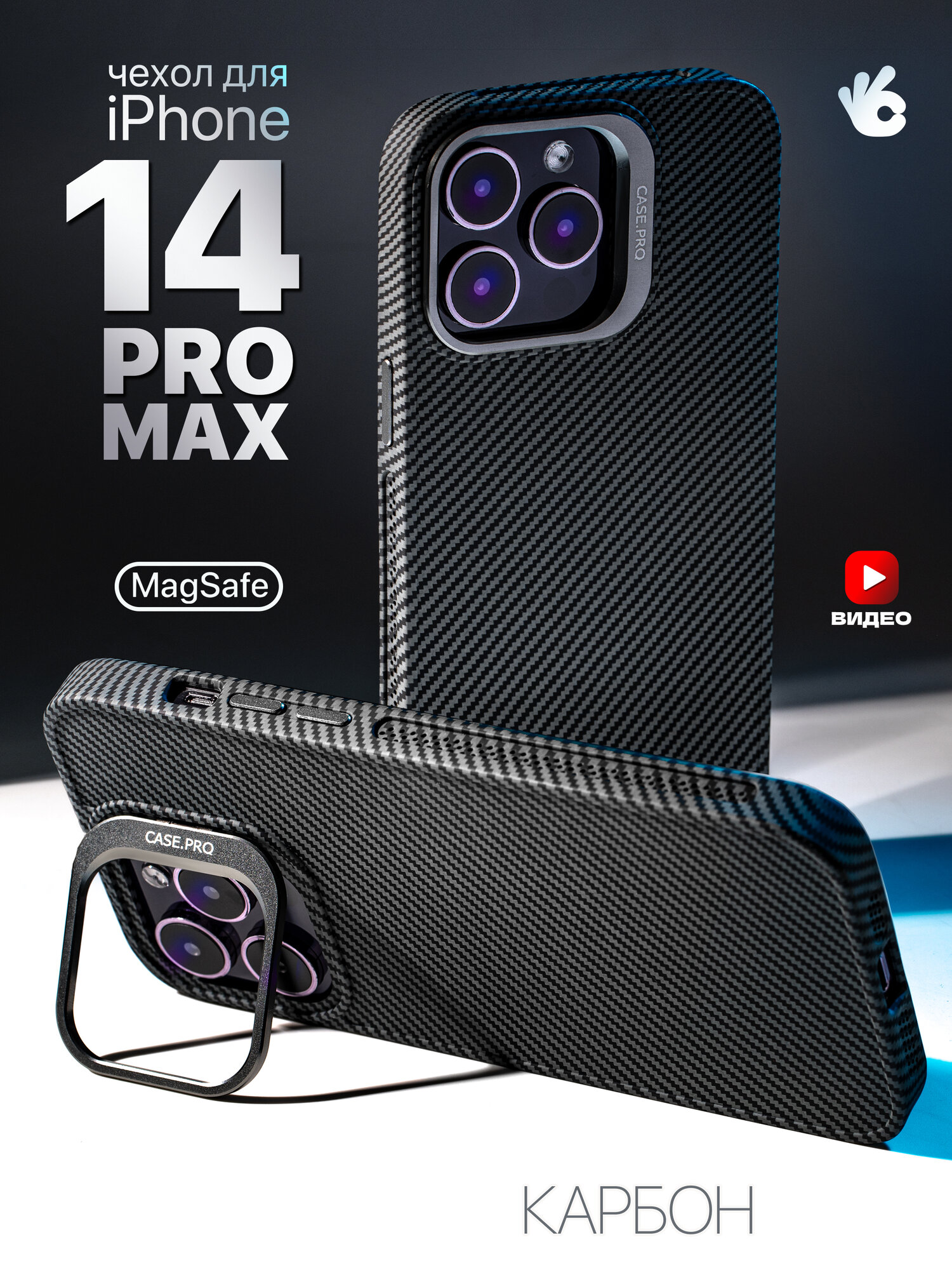 Карбоновый чехол на iPhone 14 Pro Max MagSafe держатель, черный