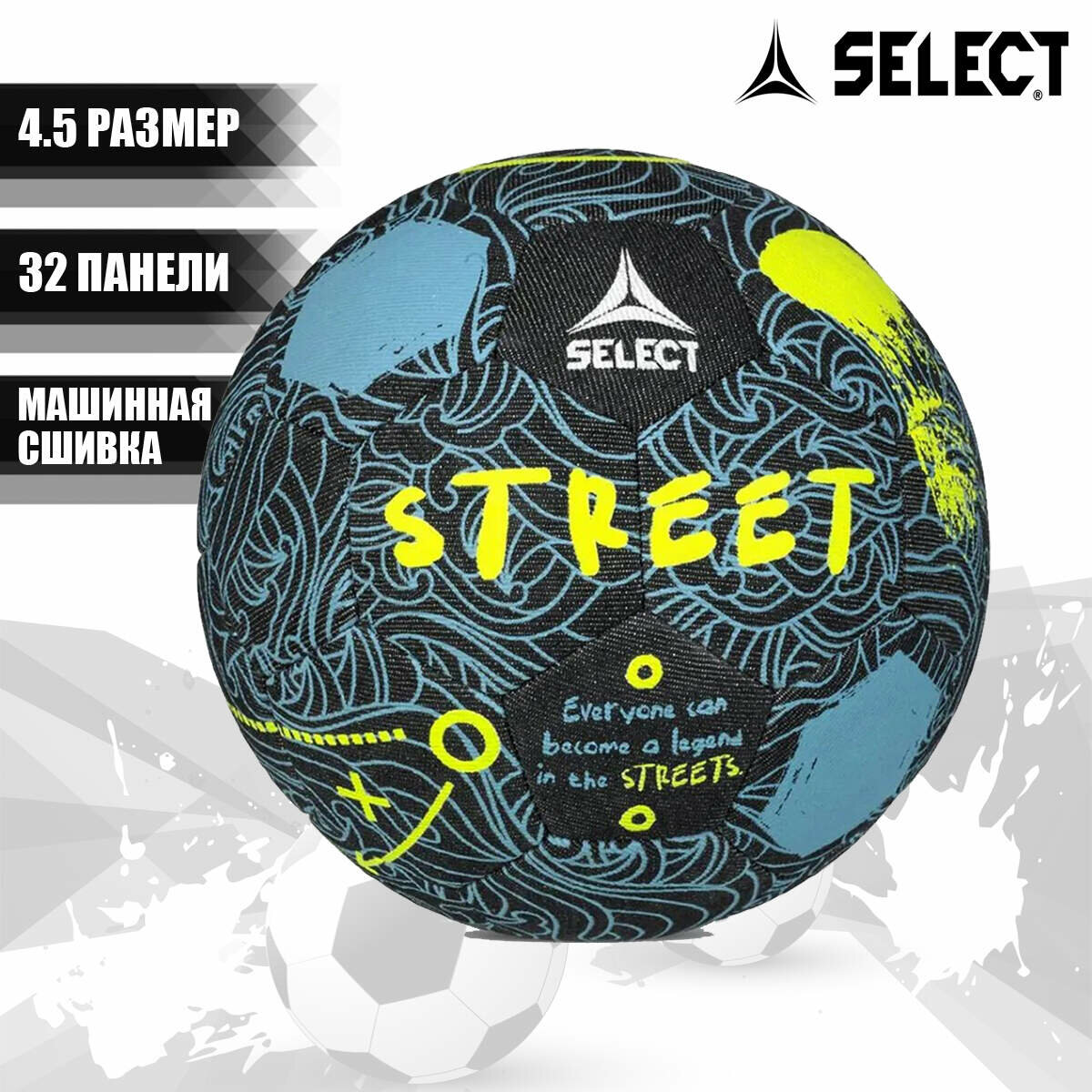 Мяч футбольный SELECT Street Цвет Черный/Желтый Размер 4.5 уличный