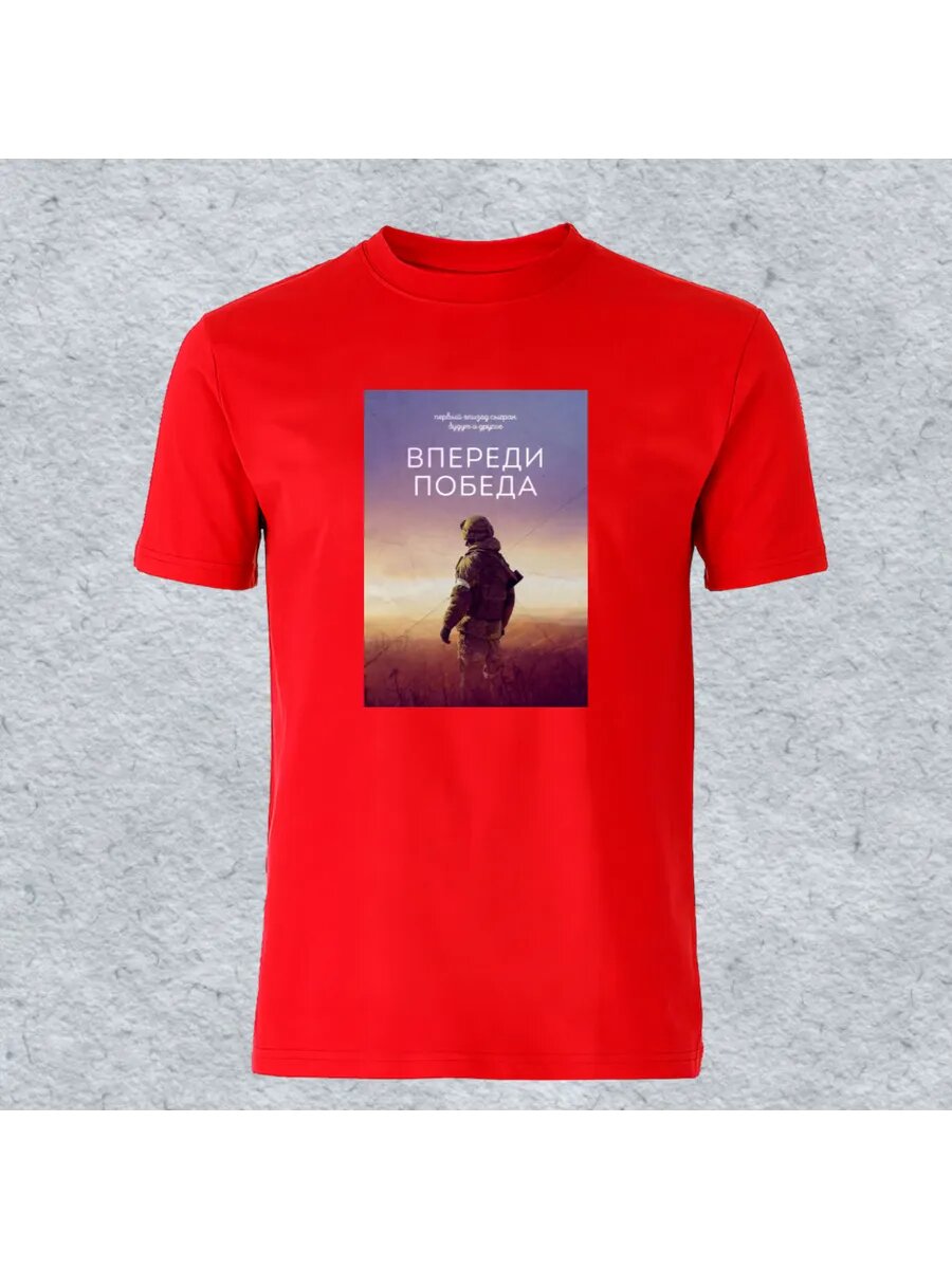 Футболка россия russia эмблема армия