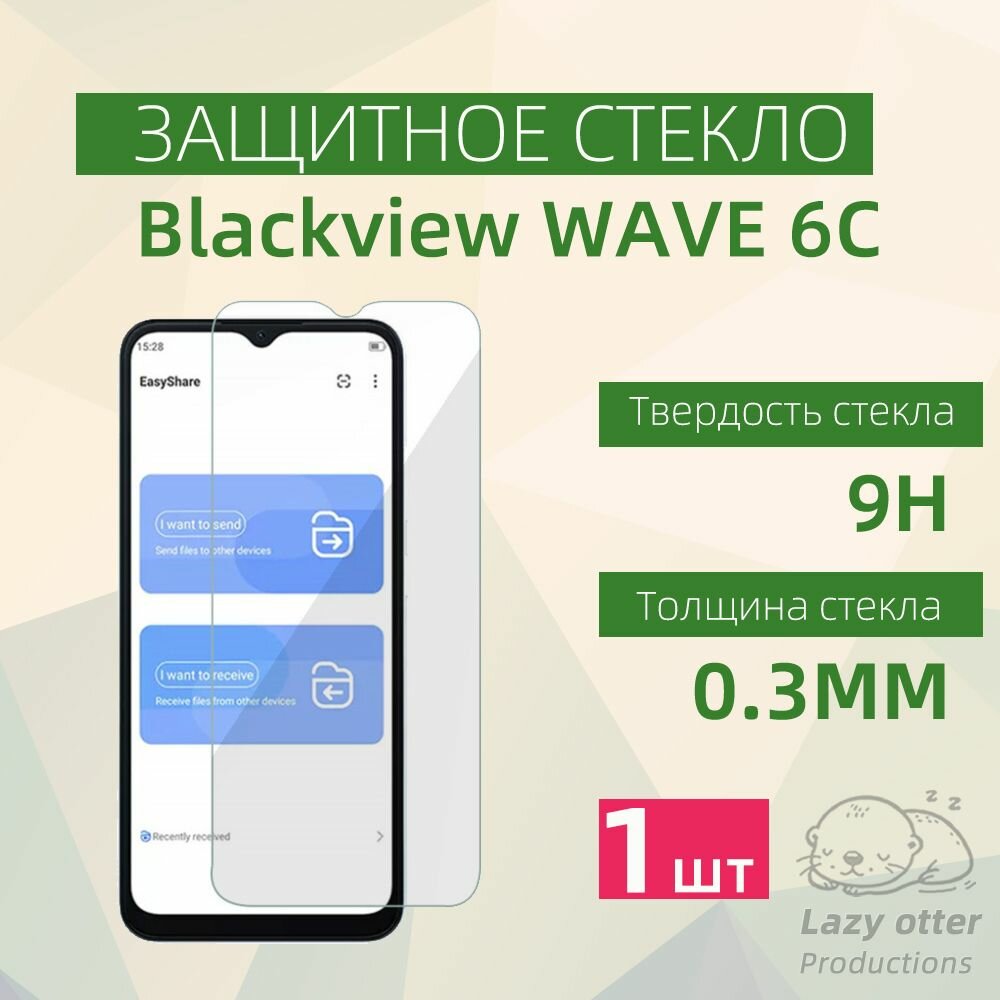 Защитное стекло MyPads для Blackview WAVE 6C (Блэквью Вэйв 6С), закалённое, олеофобное
