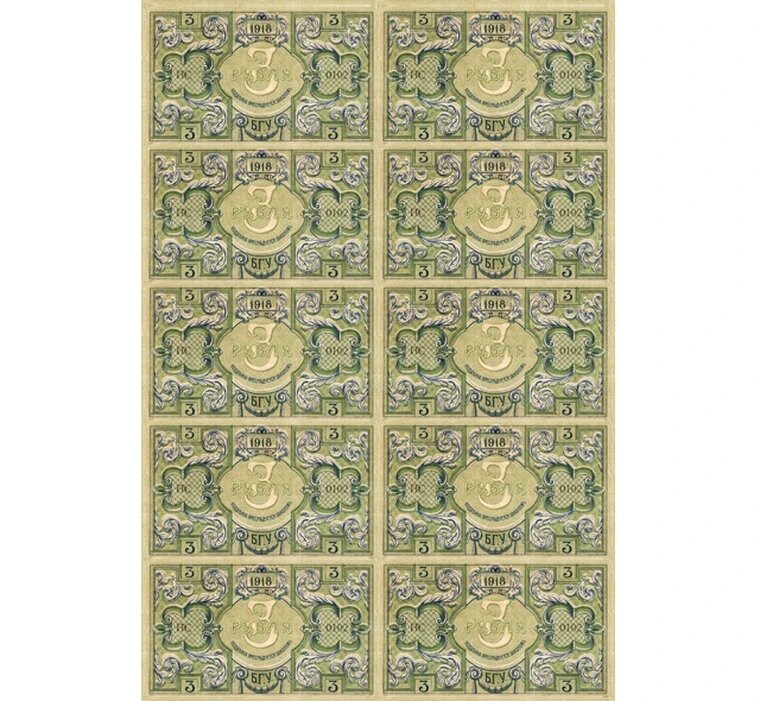 Блок-сцепка бон 3 рубля 1918 Бакинской Городской Управы сувенирная копия, банкноты и купюры редкие коллекционные