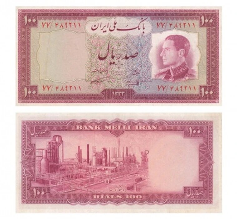 100 риалов 1954 Иран, сувенирная копия, банкноты и купюры редкие коллекционные