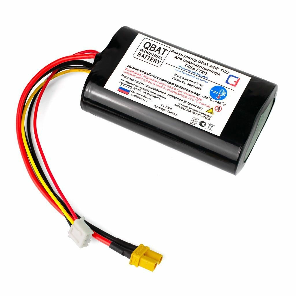 Аккумулятор QBAT 2S1P 7.4V 5000mAh для радиоконтроллера RadioMaster TX16s/TX12 MKII