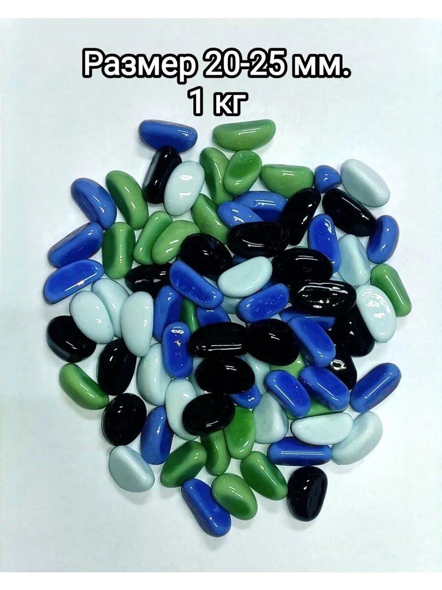 Грунт для аквариума и творчества