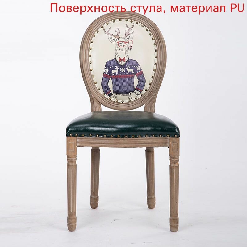 Стул-кресло/ кресло со спинкой