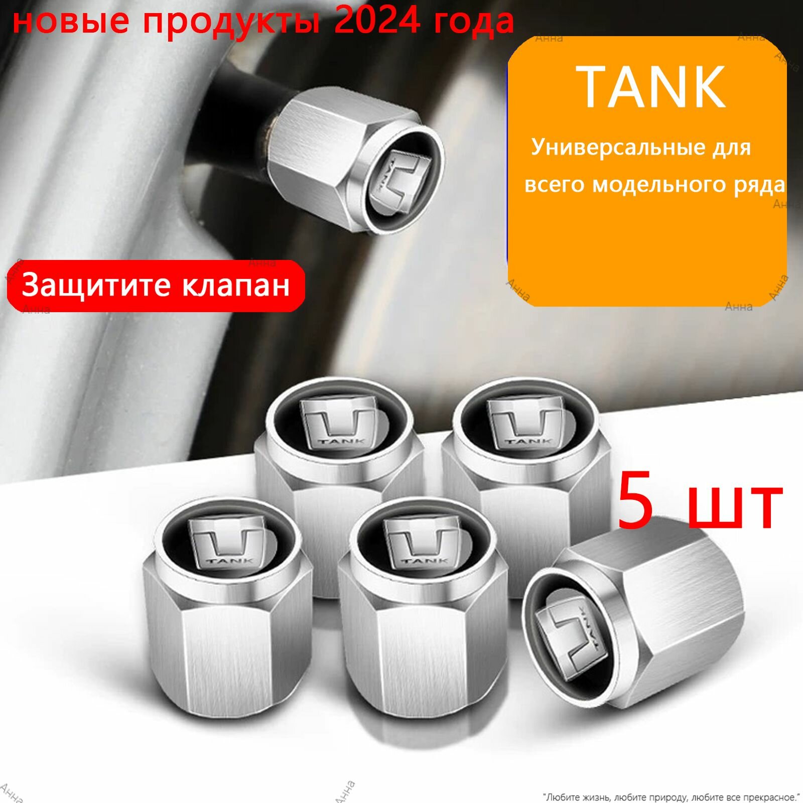 Автовизитка Подходит для Tank 300/500/.