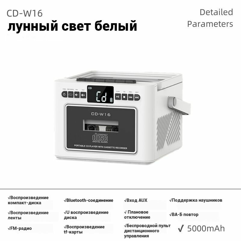 CD-проигрыватель — фото 1