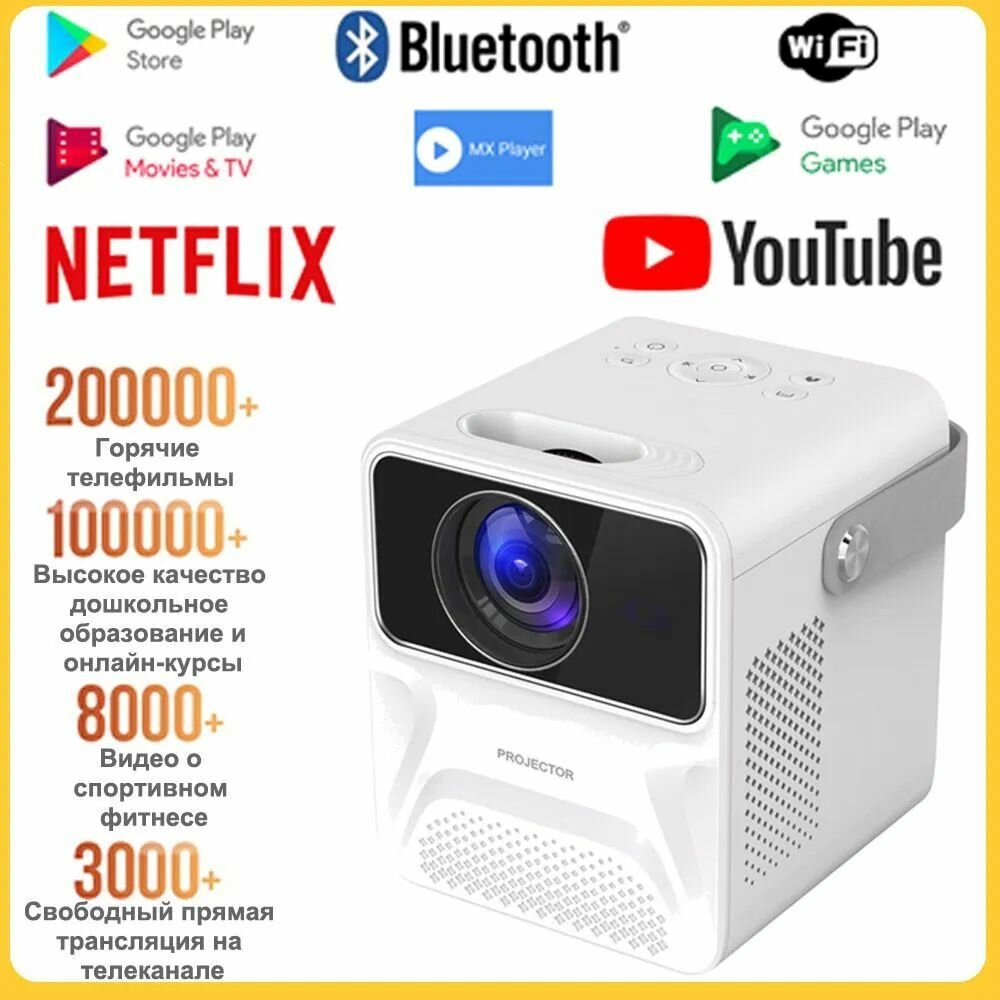 Портативный проектор Cubetoou Android для фильмов для дома мини, projector mini проектор на стену домашний кинотеатр, full hd 1080p home-ZHIMIN