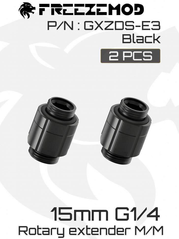 Удлинитель FREEZEMOD Rotary Extender MM 15mm, Smooth series, GXZDS-E3, 2шт. - Black