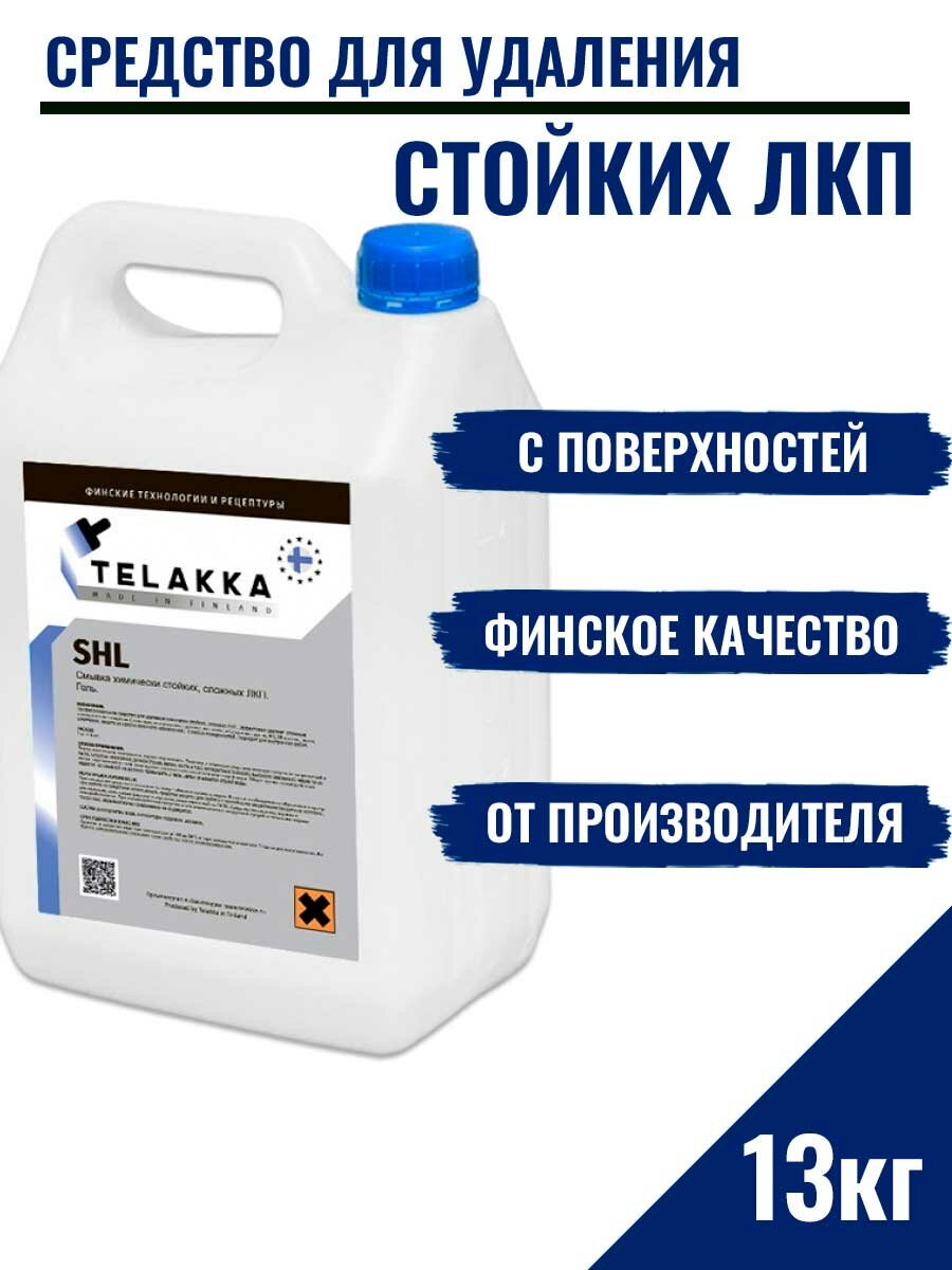 Удалитель краски с металла и смывка химически стойких ЛКП от финского бренда Телакка 13кг