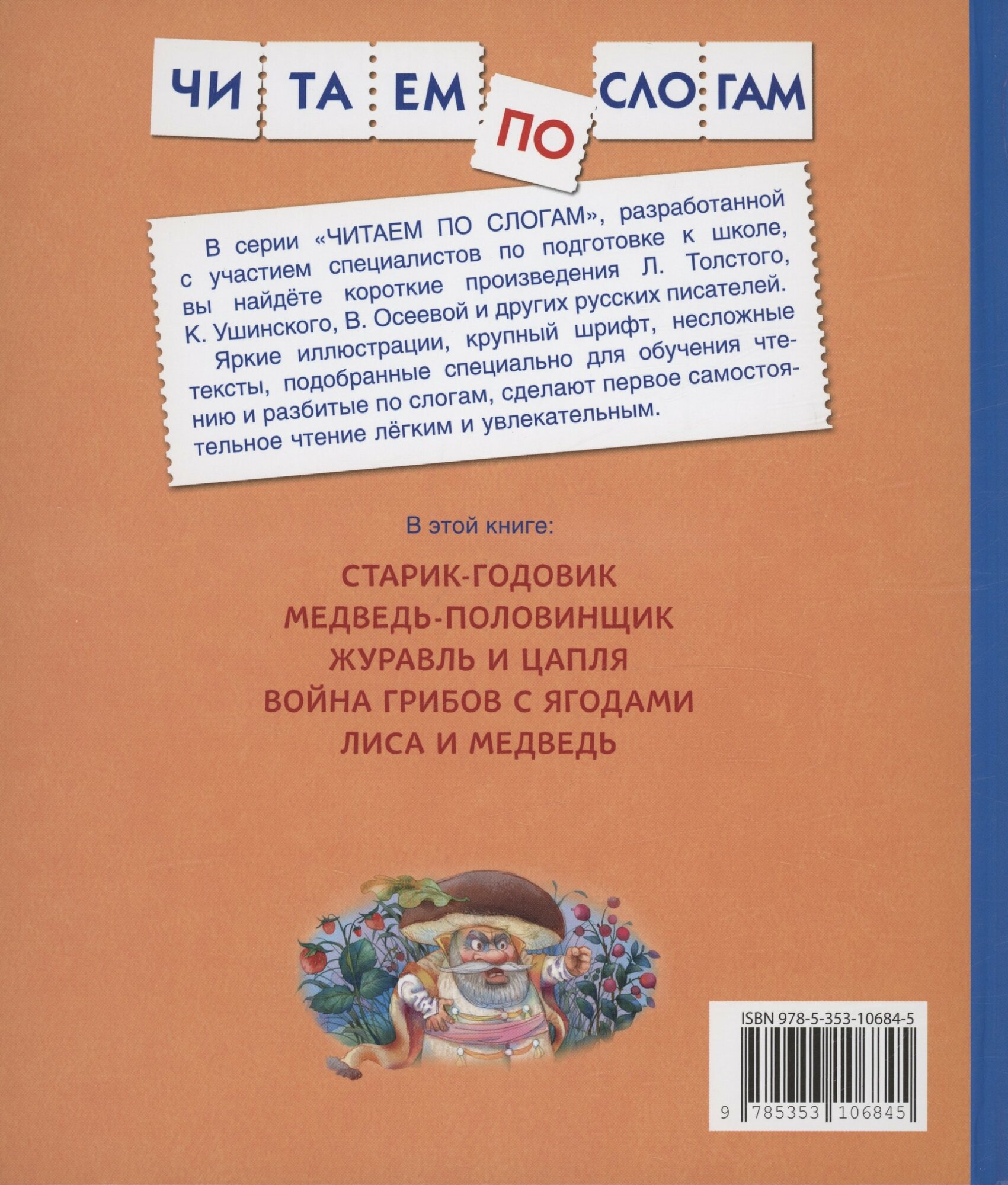 Русские сказки — фото 1