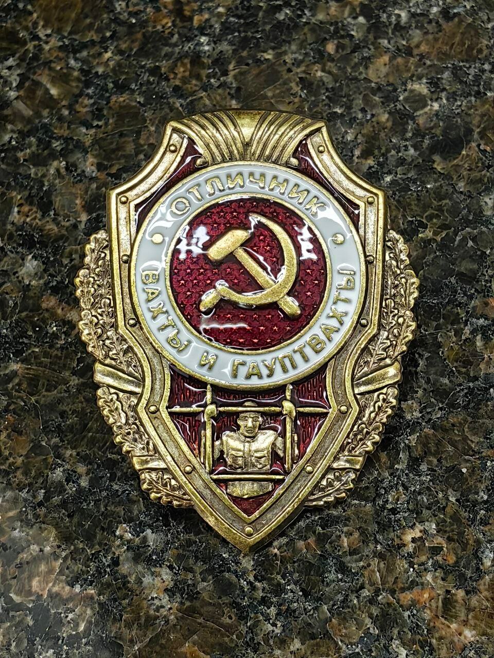 Знак нагрудный отличник вахты и гауптвахты