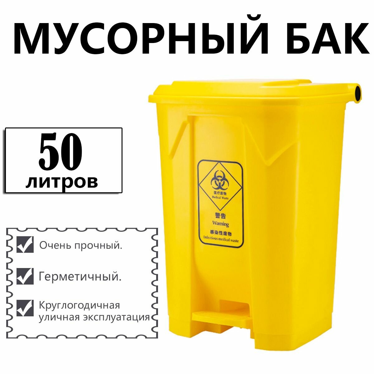 Бак для мусора, с педалью и крышкой, для сбора мусора в доме, (Желтый) D+F