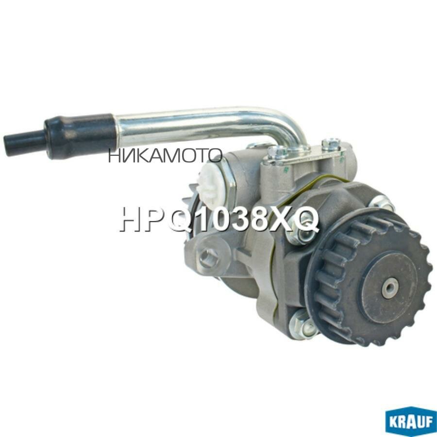 KRAUF HPQ1038XQ Насос ГУР VW MULTIVAN V 2.5TDI 03-09 (WITH AC)/VW TOUAREG 2.5TDI