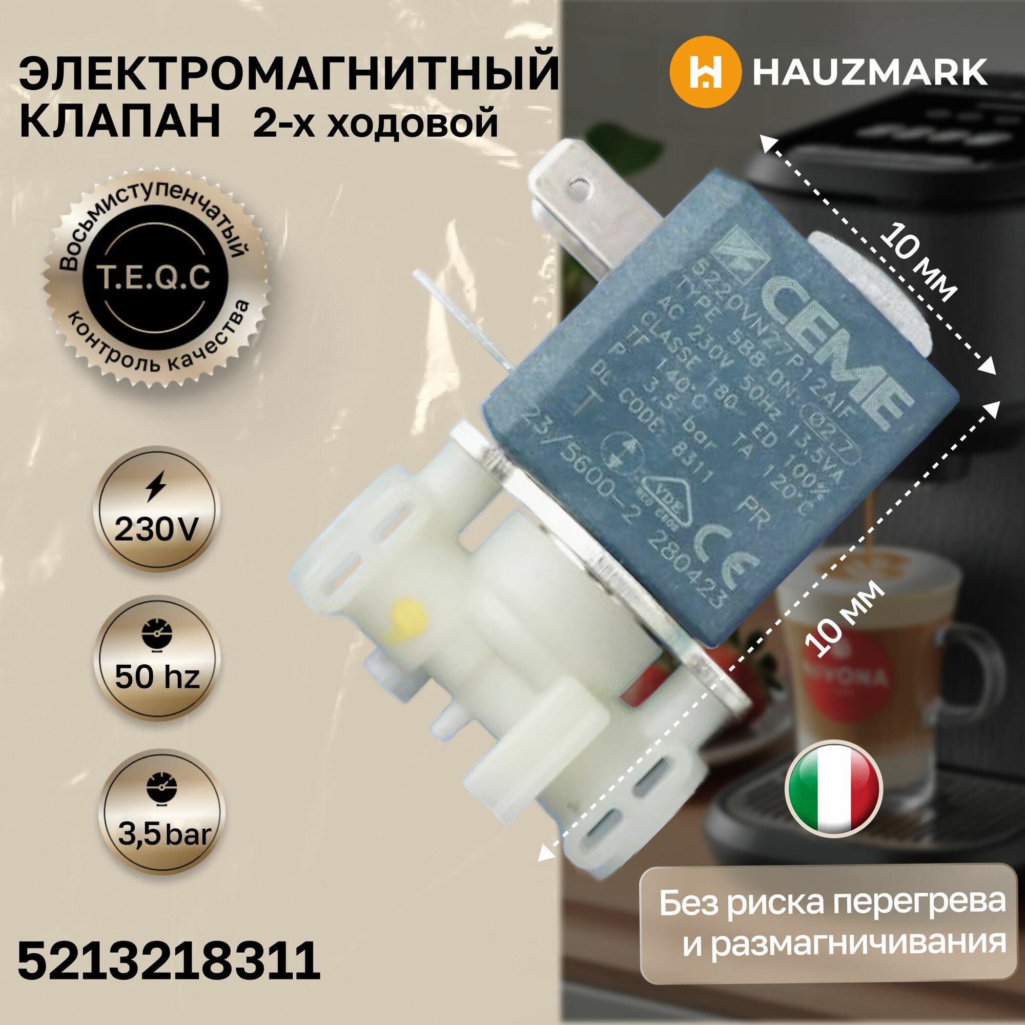 Электромагнитный соленоидный клапан 2-х ходовой для кофемашины 5213218311