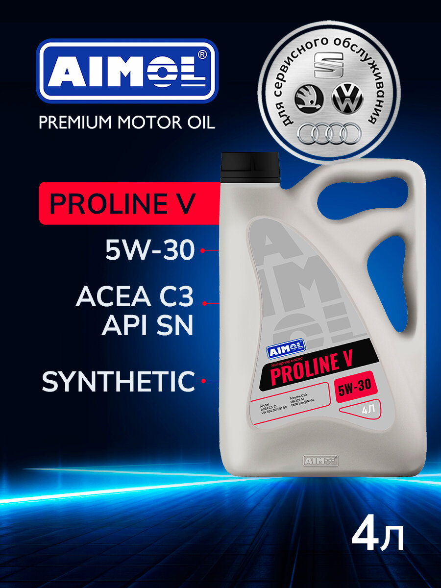 Масло моторное PROLINE V 5W-30 для сервисного обслуживания концерна VAG (Volkswagen, Audi, Seat, Skoda) 4л