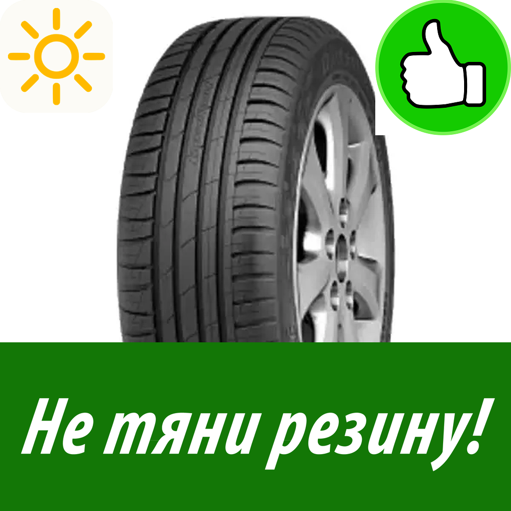 Летняя Шина 235/65R17 Cordiant Sport 3 108 H для легкового автомобиля