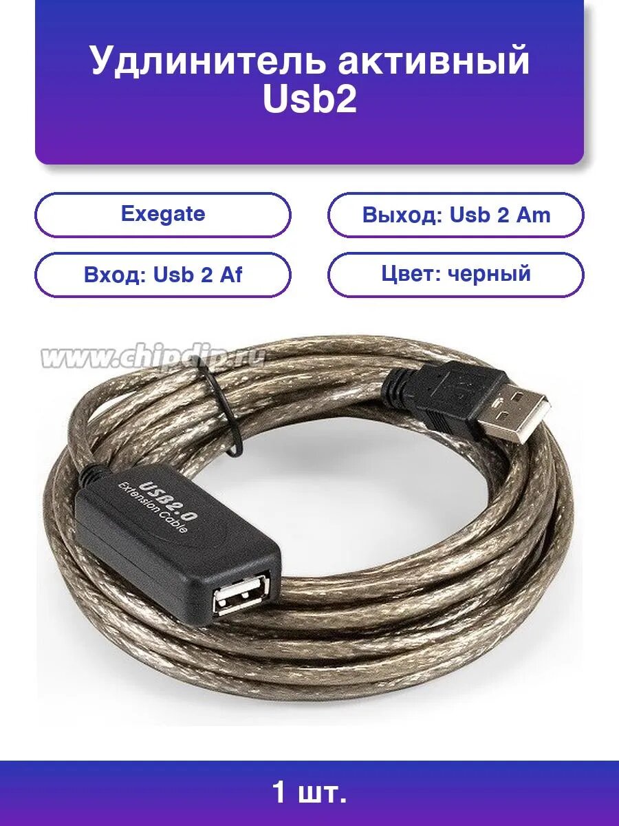 1шт. Удлинитель активный Usb2 0 repeater Ex Uae Amaf 5 0
