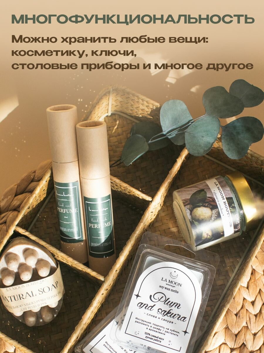 Корзина для хранения вещей косметики плетеная, 26х20х6см