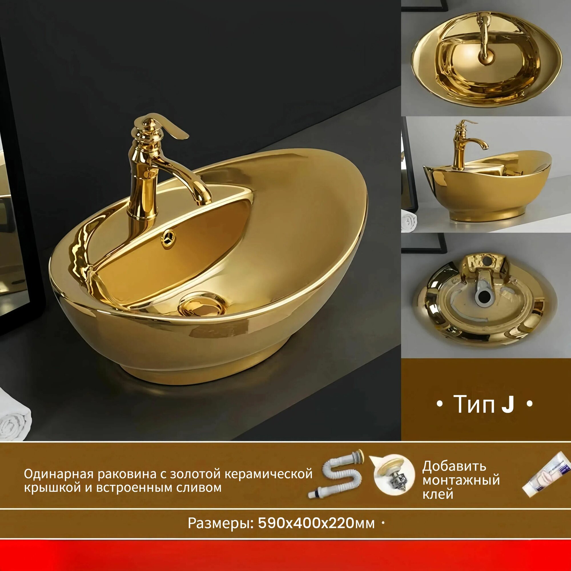 Раковина с золотистой керамической столешницей, гладкая, с гальваническим покрытием