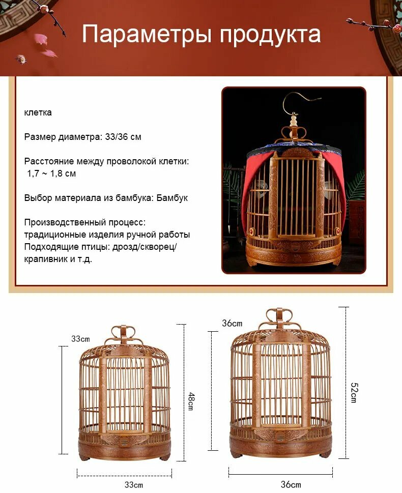 Клетка для птиц — фото 1