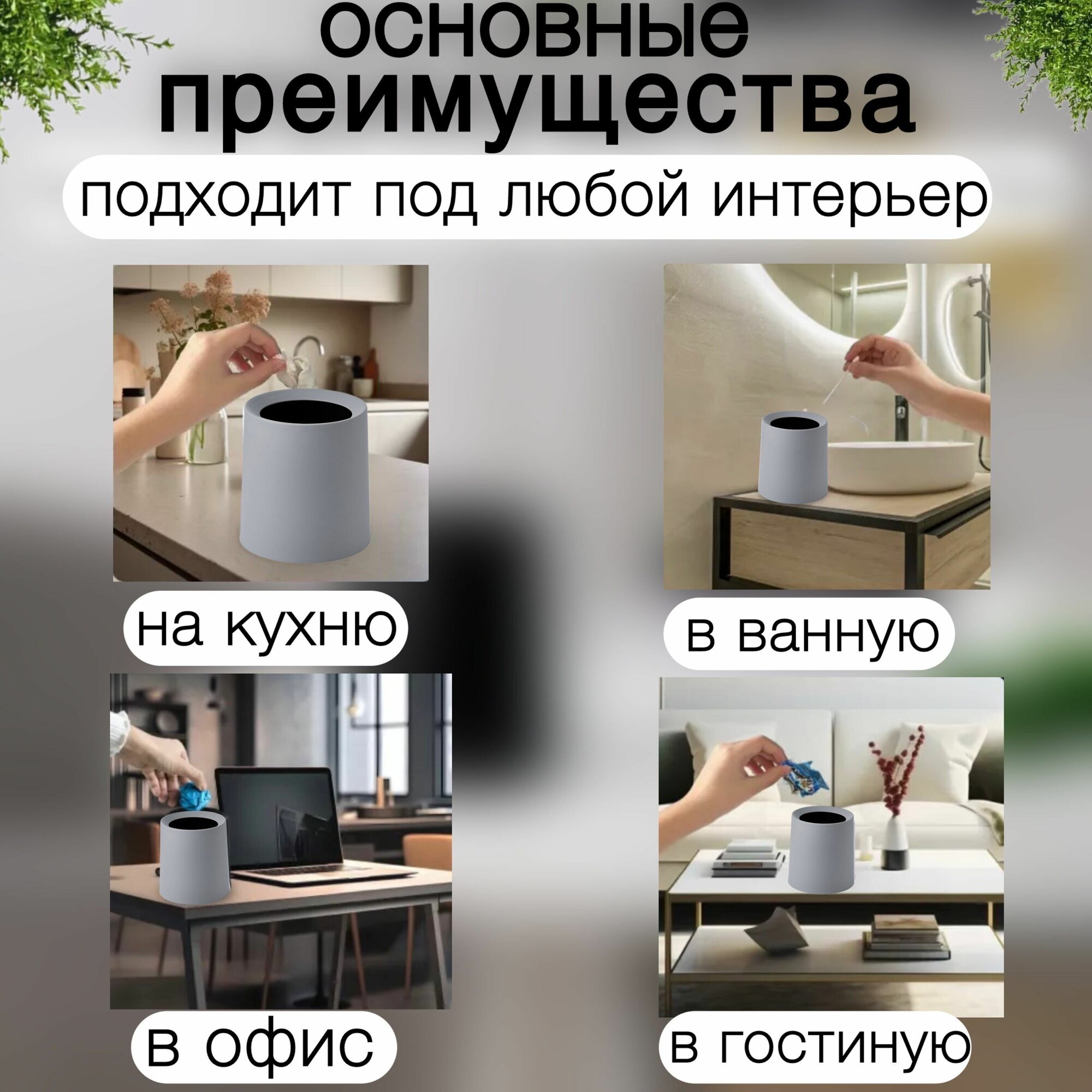 Мусорное ведро — фото 1