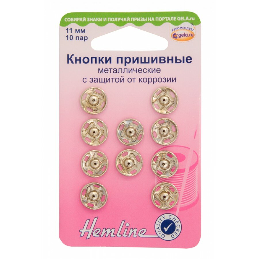 Кнопки пришивные металлические c защитой от коррозии никель 11 мм HEMLINE 420.11