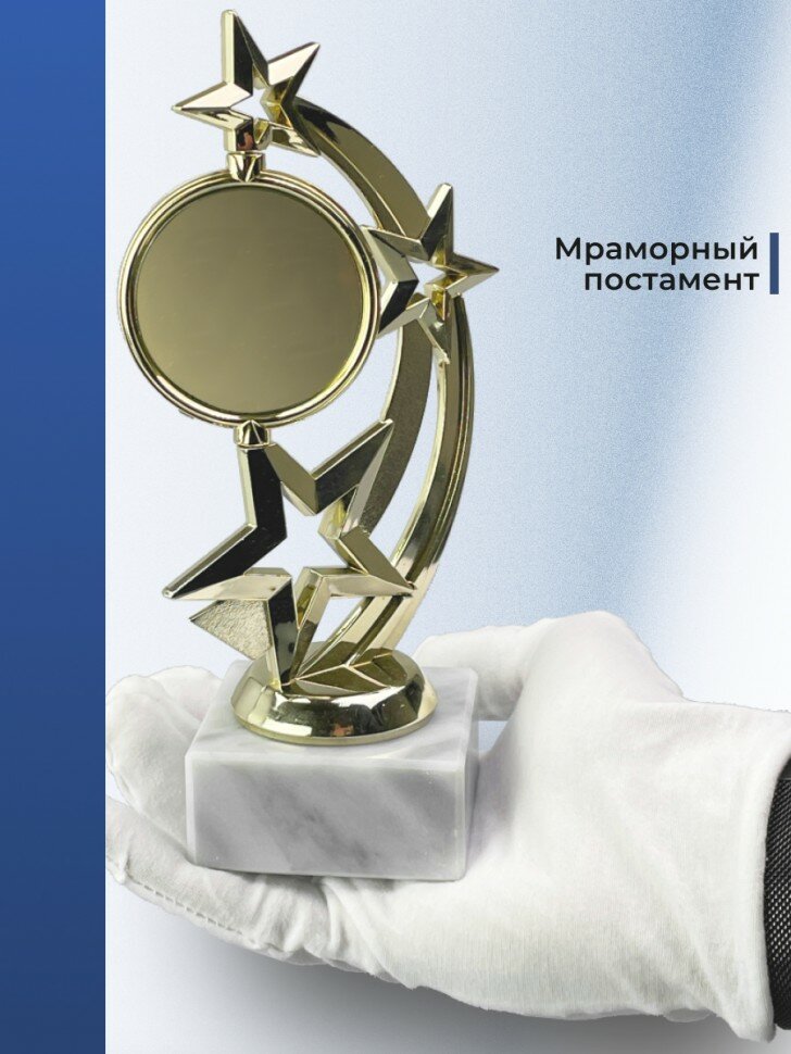 Подарки __Статуэтка Звезда на мраморном постаменте (19,5 см)