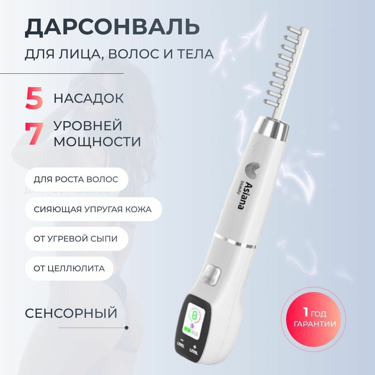 Valeriya Дарсонваль BF1316 -CA