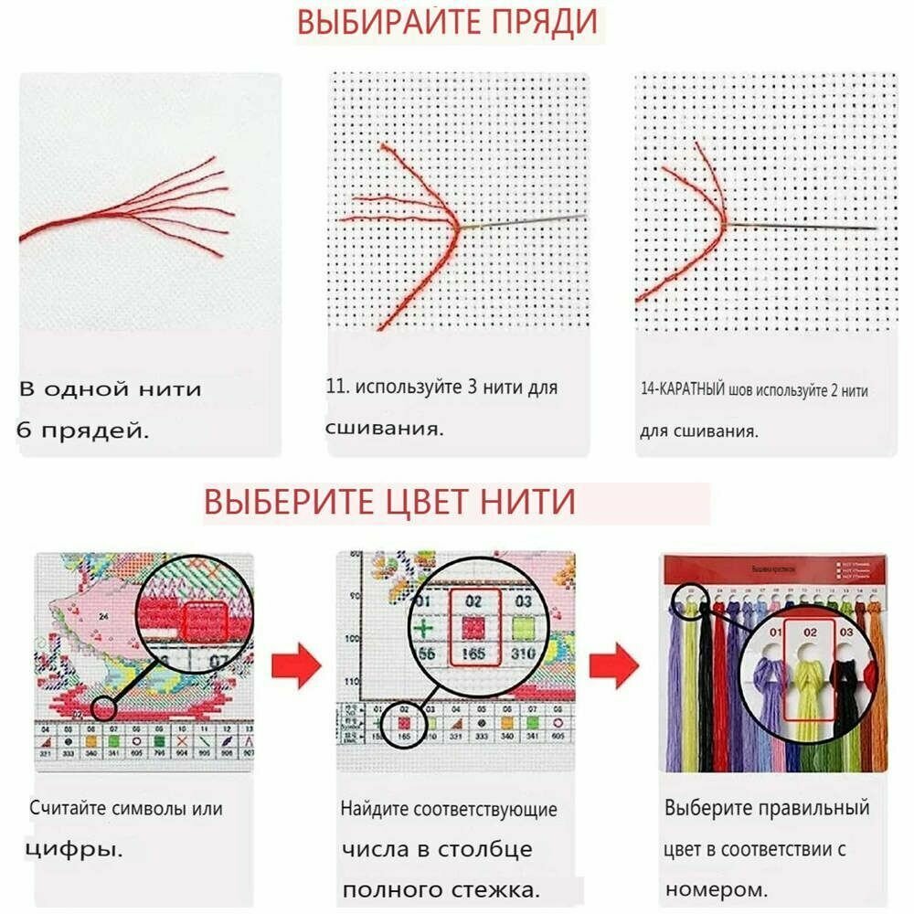 Набор для вышивания — фото 1