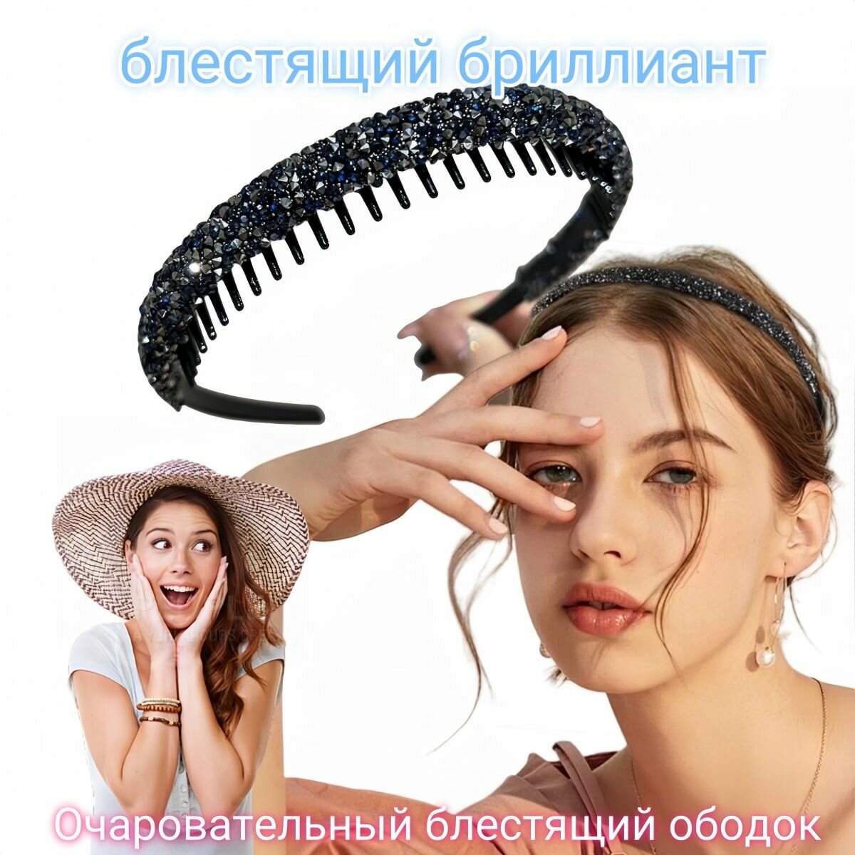 Противоскользящая повязка на голову со стразами Черный и синий