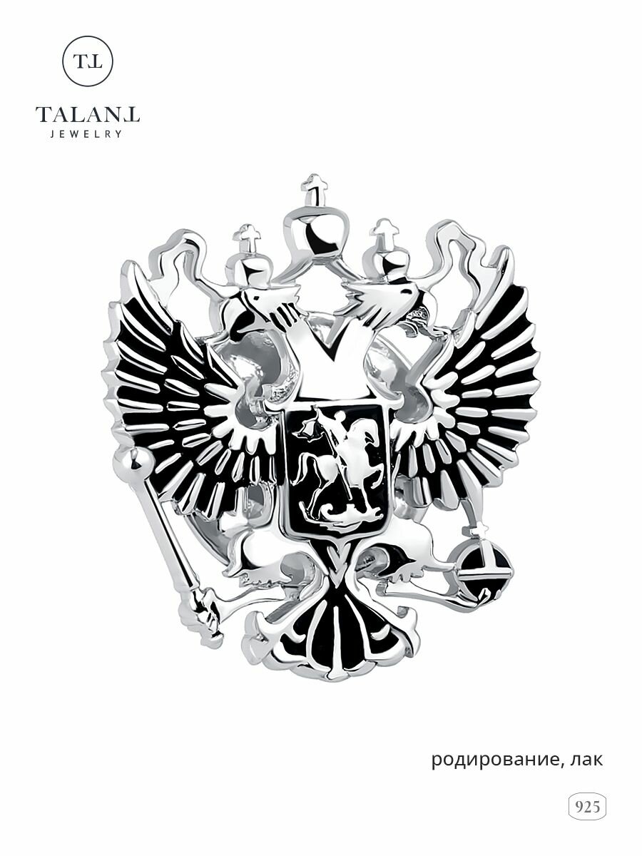 Брошь, серебро, 925 проба, родирование