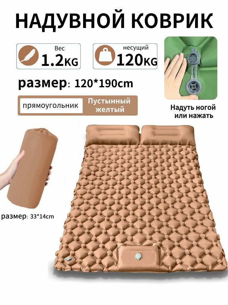 Коврик надувной туристический，Коврик самонадувающийся, для кемпинга на открытом воздухе, палаток
