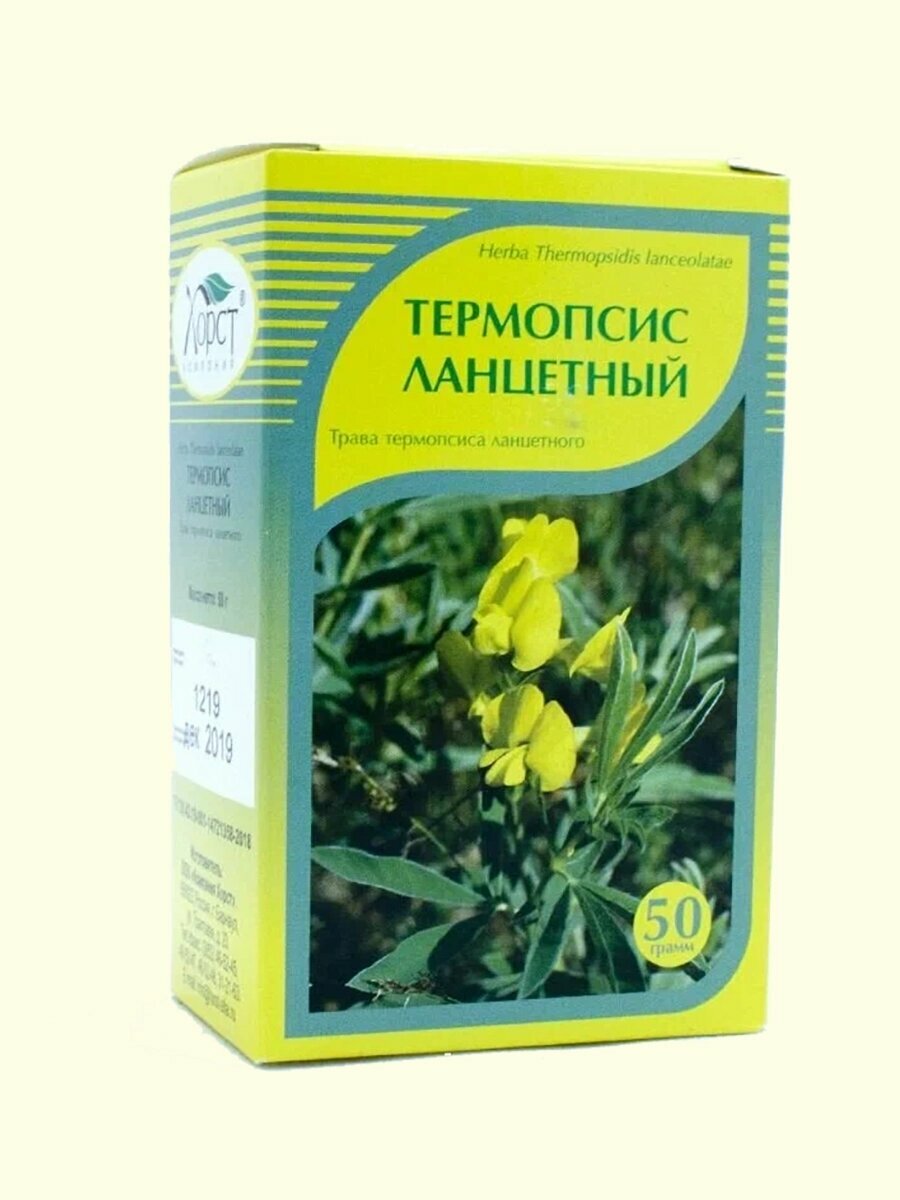 Трава Хорст "Термопсис ланцетный", для иммунитета, антисептический эффект