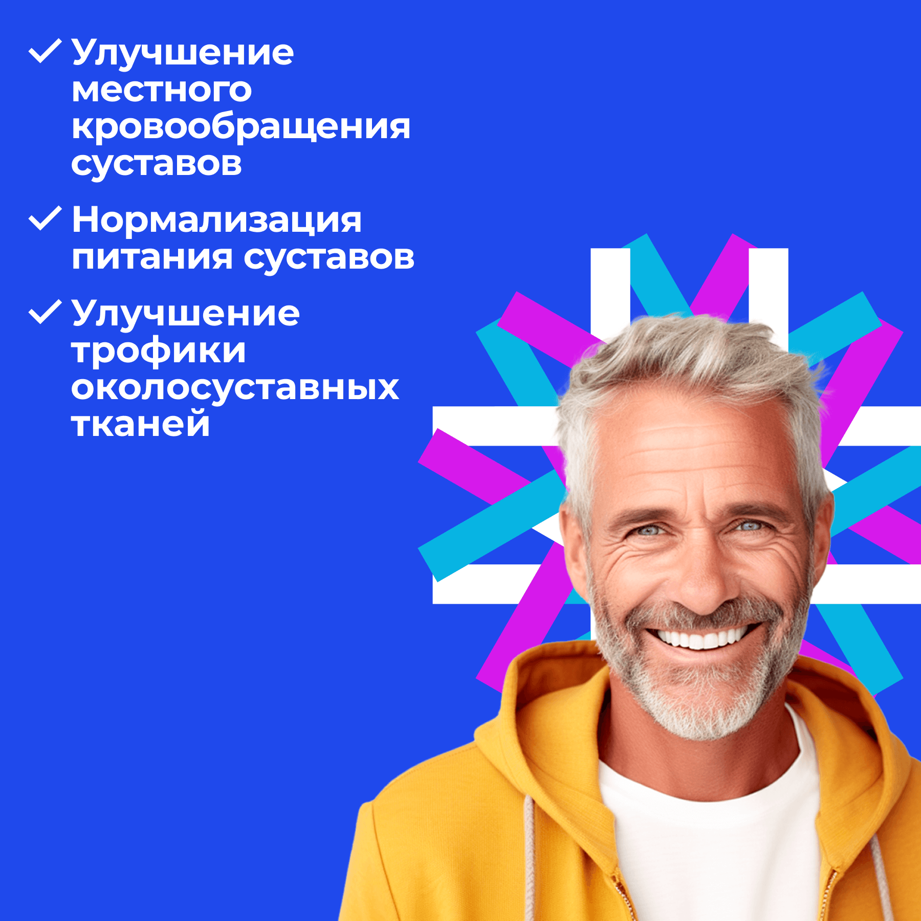 Хондромикс — это натуральный хондропротектор нового поколения — фото 1