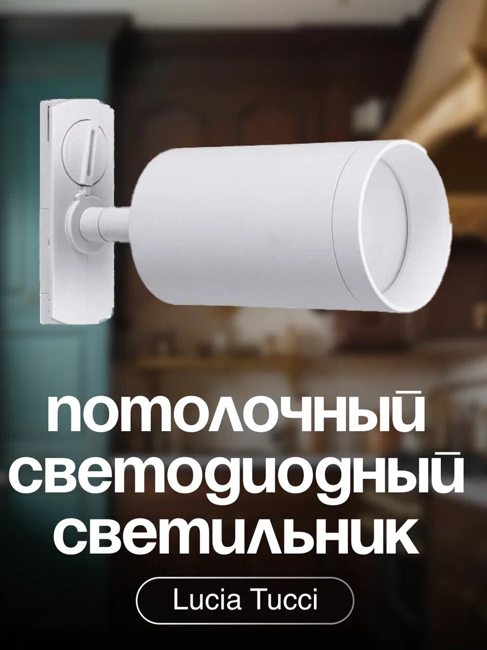 Светильник трековый светодиодный, поворотный, на шинопровод Tenco LTP-T008-5W-W