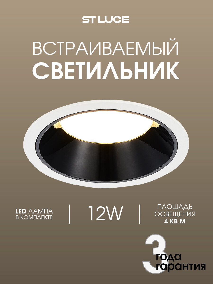 Встраиваемый светильник светодиодный ST Luce Черный, LED 12W, 3000K, IP20 ST755.438.12